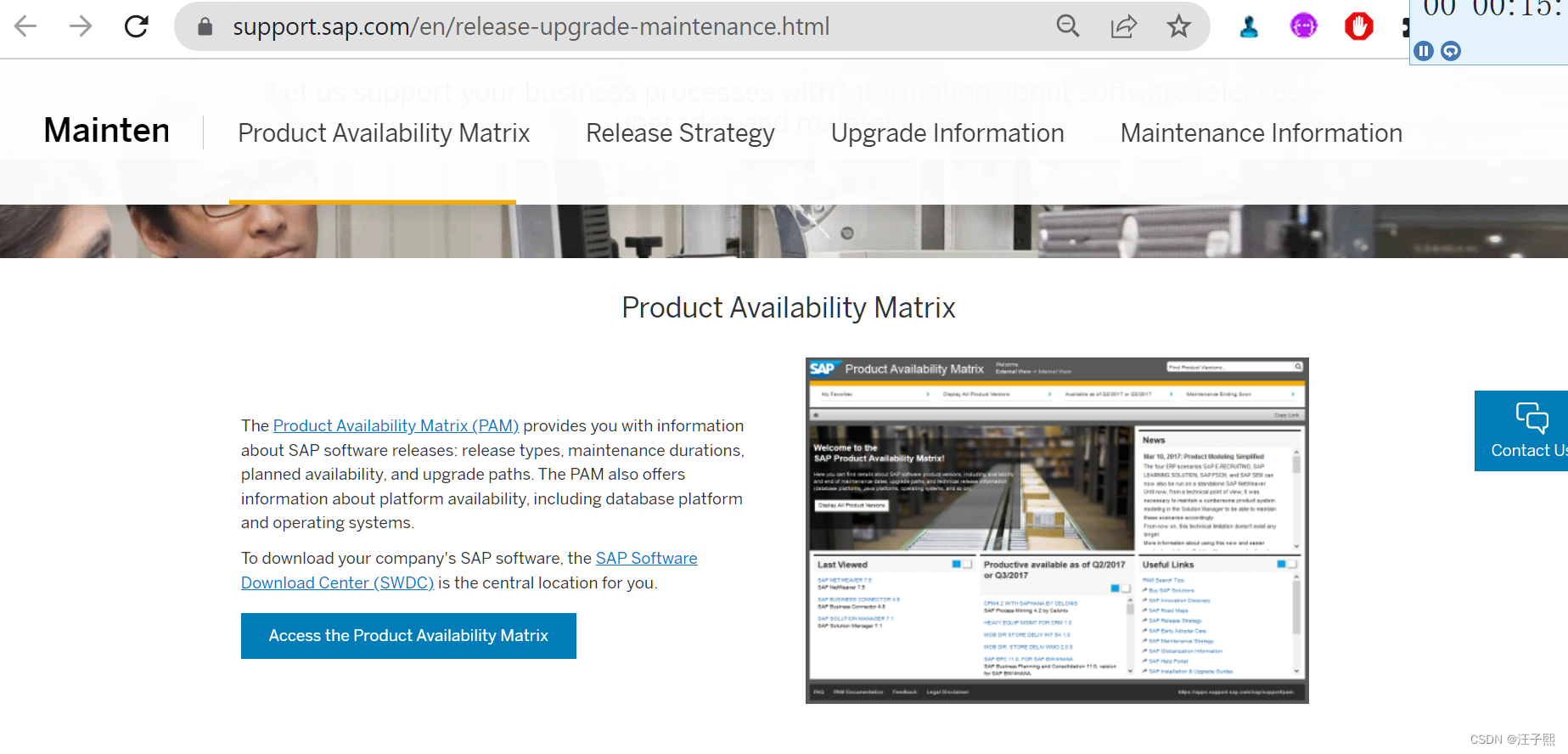 什么是软件开发中的 Product Availability Matrix (PAM)_sap pam-CSDN博客