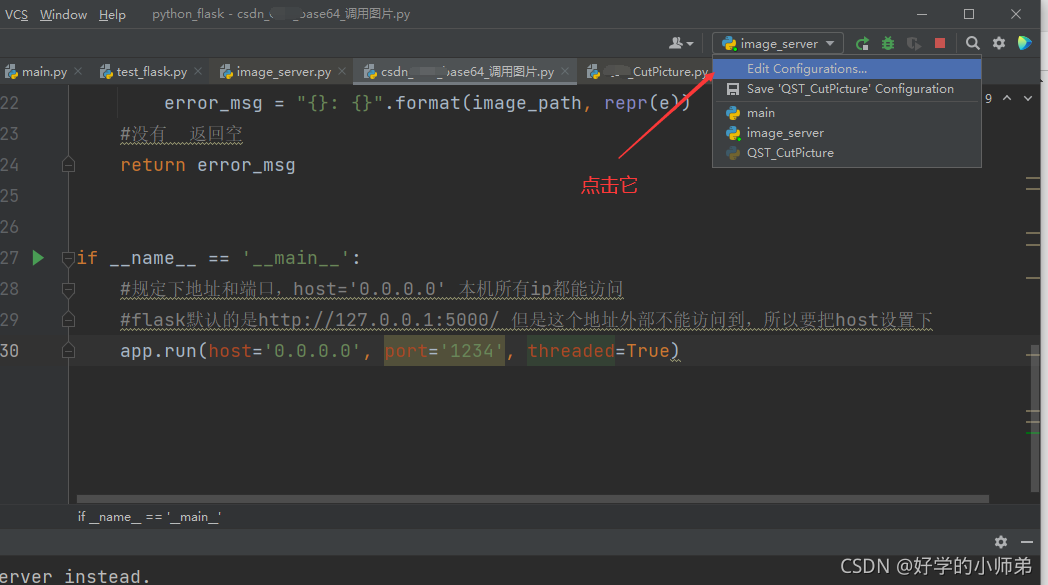 【自动化接口测试1】postman与pythonflask相结合完成接口请求自动化 【建议加精收藏，真的有用！】postman Flask Csdn博客