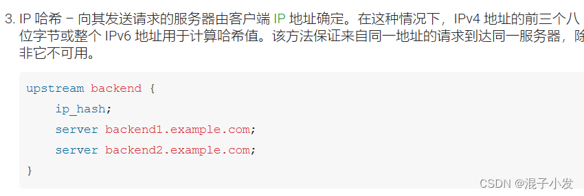 NGINX（2）_nginx-goodies-nginx-sticky-module-ng-08a395c66e42-CSDN博客