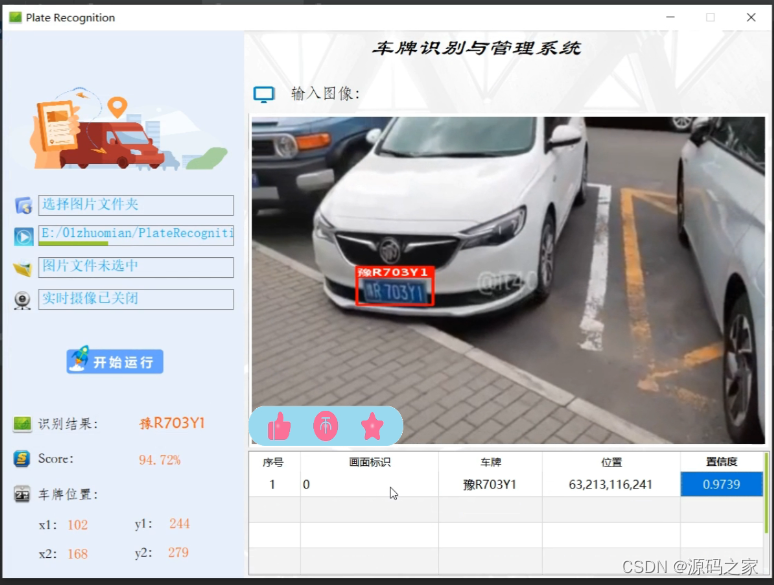 计算机毕业设计:基于python车牌识别与管理系统深度学习 Csdn博客