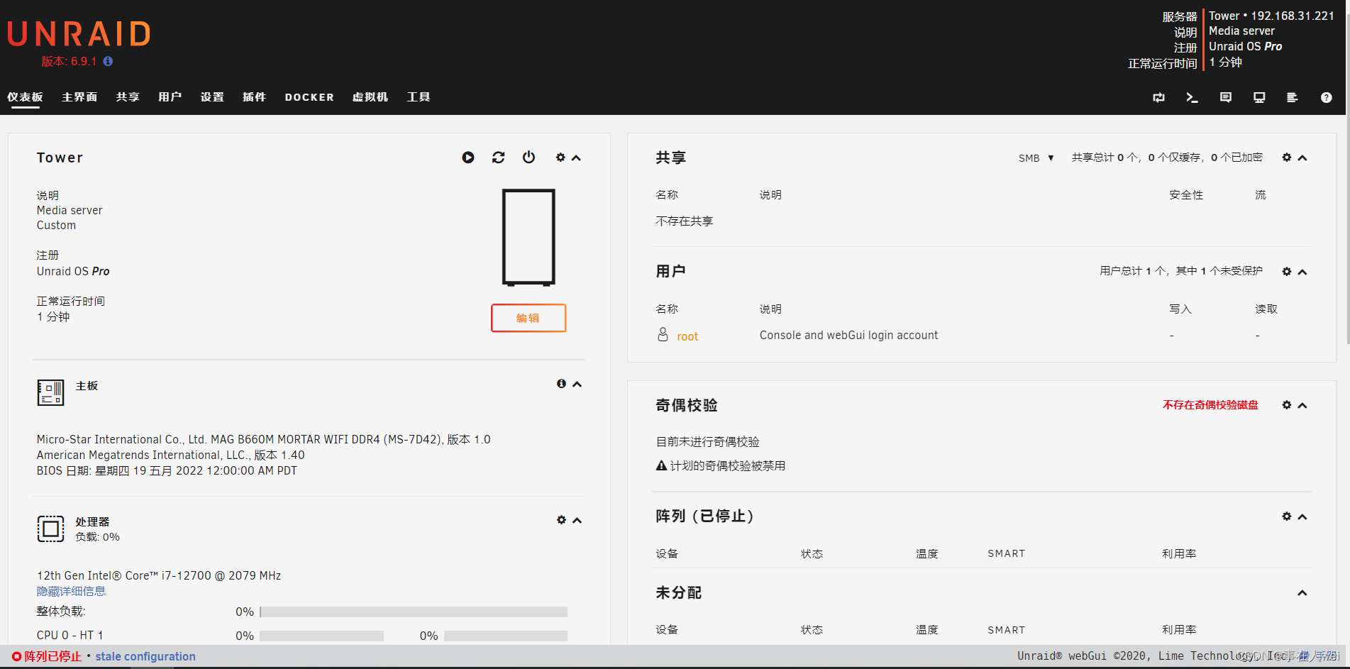 Unraid6.9.1开心版安装_unraid开心版-CSDN博客
