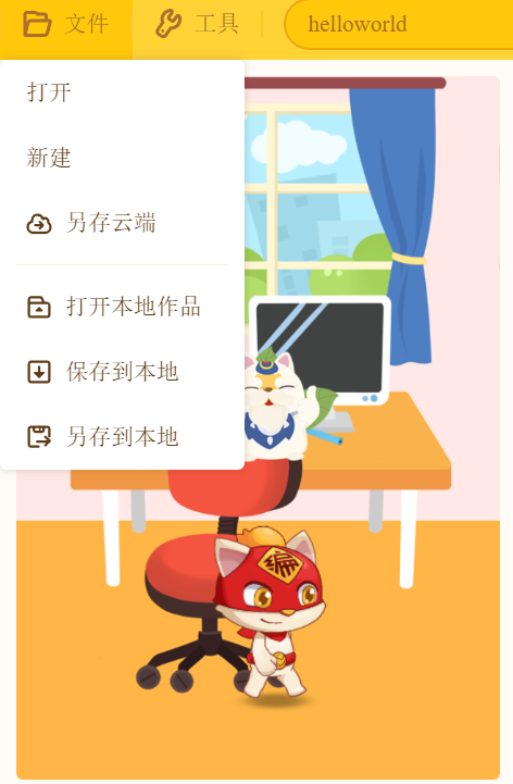 kitten 编程猫学习教程(一) 学习笔记_kitten编程-CSDN博客