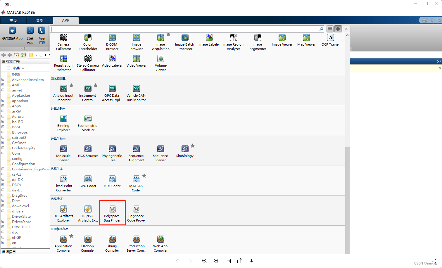 Polyspace静态检测步骤-CSDN博客
