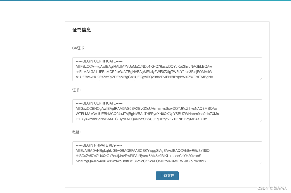 免费获取1年ssl证书之freessl申请教程附带宝塔配置证书_宝塔免费ssl-CSDN博客
