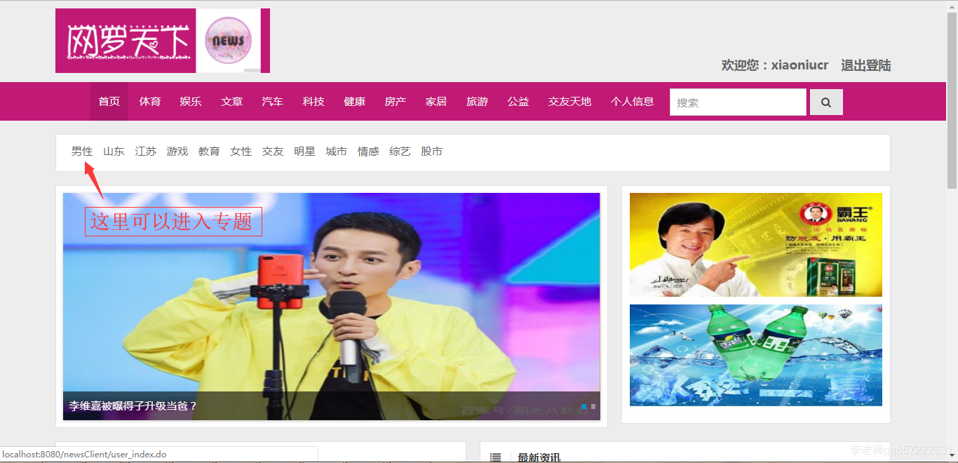 java+ssh+mysql新闻网站-CSDN博客