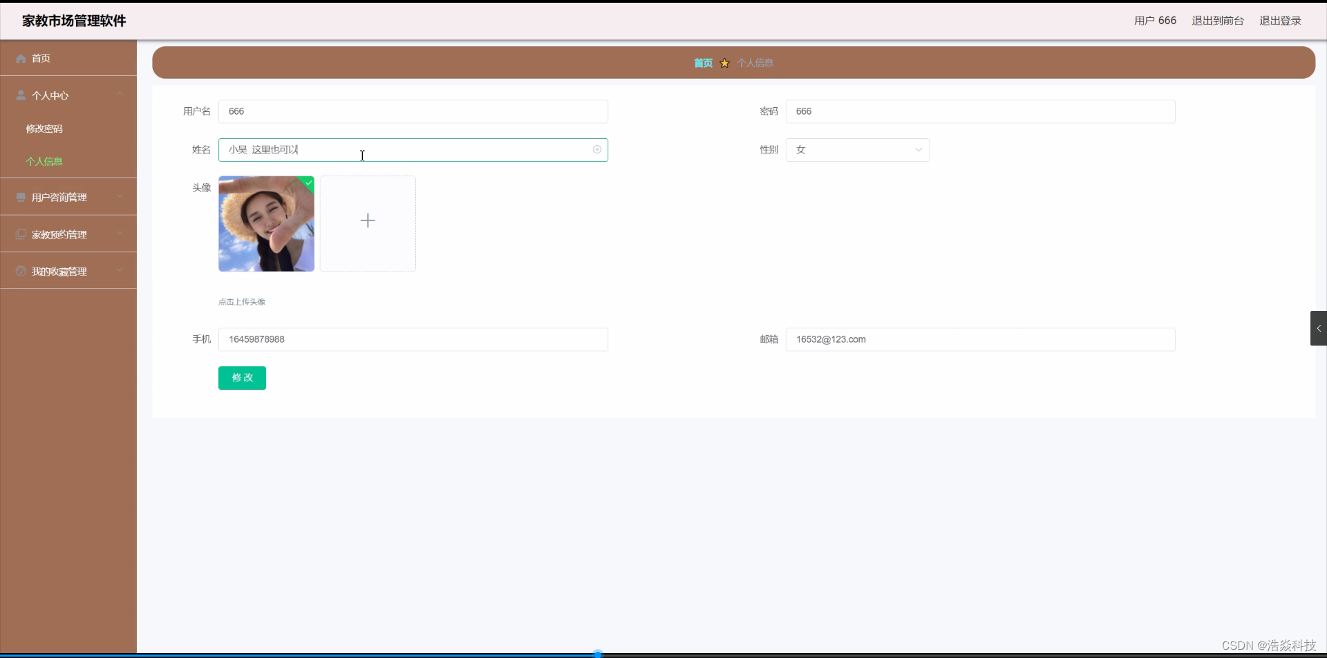 2023最新SSM计算机毕业设计选题大全（附源码+LW）之java学院教学资料管理系统4mxt6_ssm框架毕业设计题目参考-CSDN博客