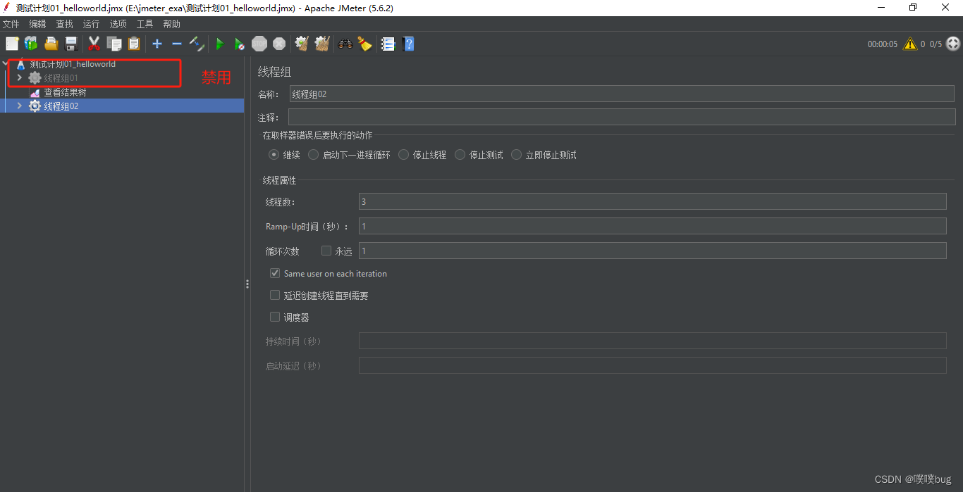 Jmeter 01 -概述&线程组_jmeter线程组介绍-CSDN博客