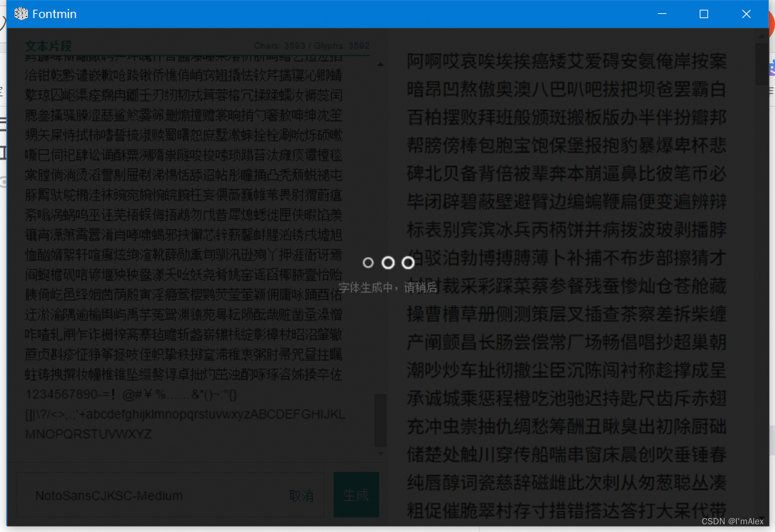 【嵌入式】字体精简减肥极限瘦身术：Fontmin在UI开发中的魔法应用（文末附常用汉字免费下载）-CSDN博客