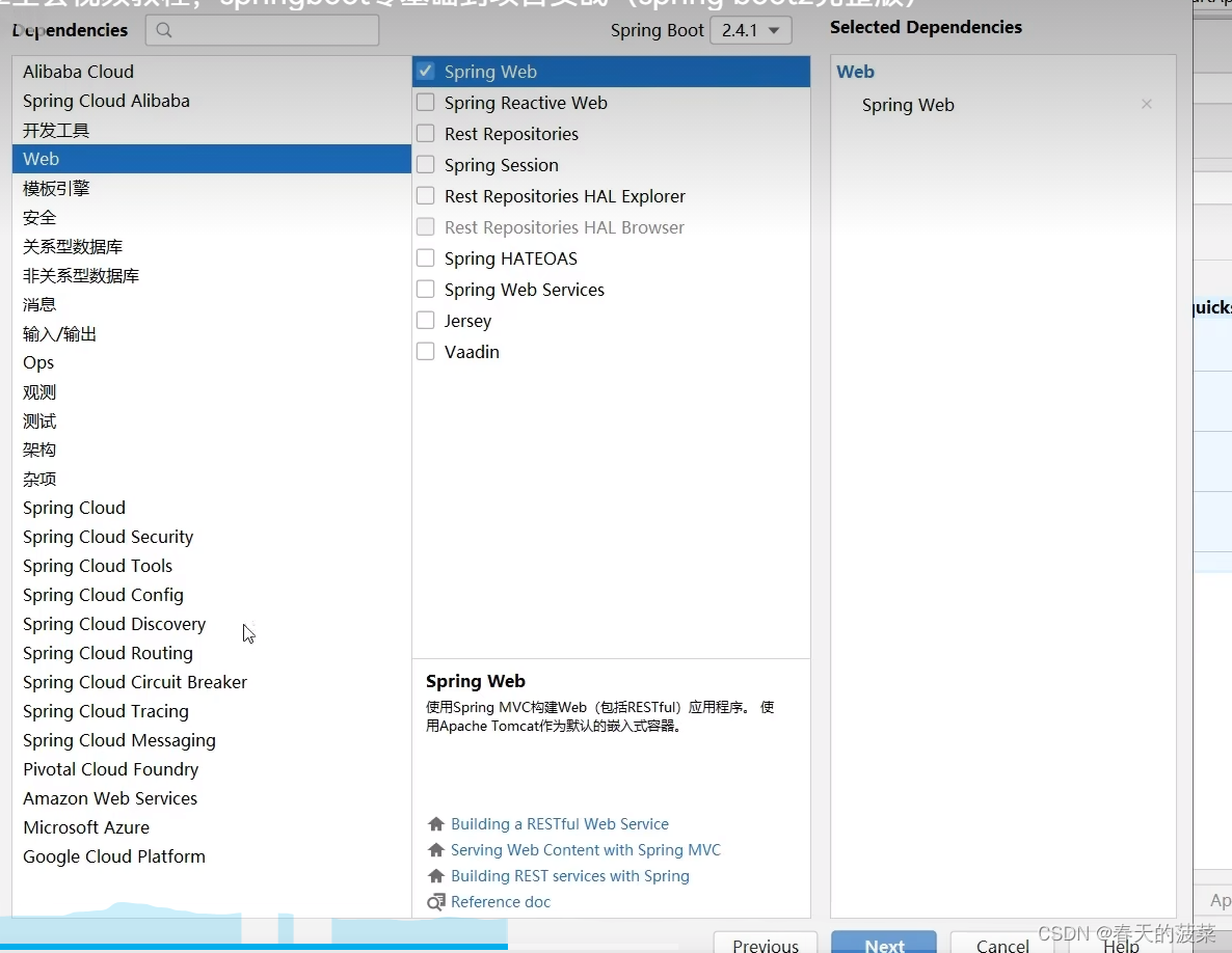 【java】【SpringBoot】【一】基础篇 SpringBoot工程创建和实现ssm/ssmp整合_spring boot2 系列教程(一)纯 java 搭建 ssm 项目-CSDN博客