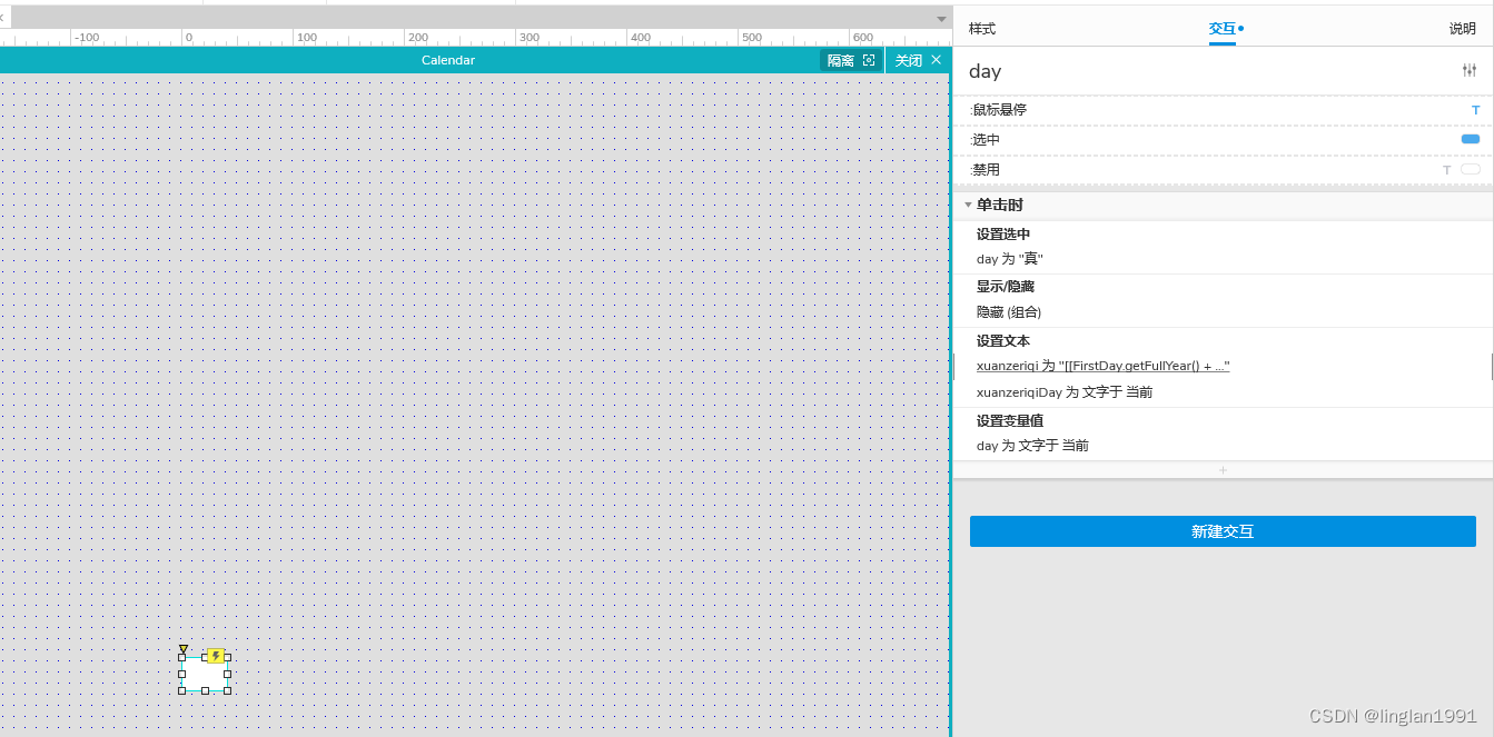 手把手带你实现Axure高还原elementUI日期选择元件_axure 日期控件-CSDN博客