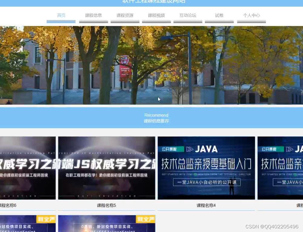 thinkphp+vue教学互动课程资源网站_vue +thinkphp 课程-CSDN博客