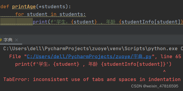 Pycharm出现【TabError: inconsistent use of tabs and spaces in indentation。】解决方案-CSDN博客