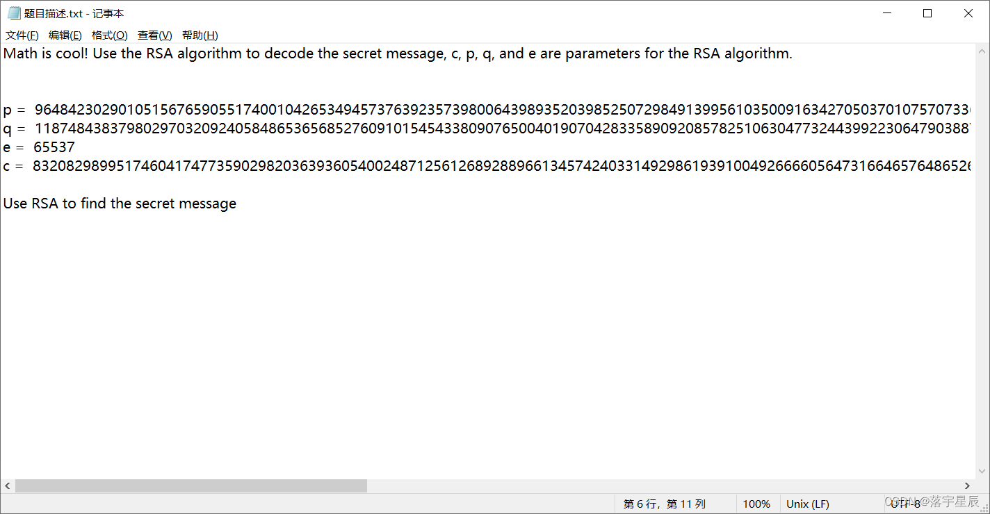 BUUCTF题解——rsarsa_buuctf rsarsa-CSDN博客