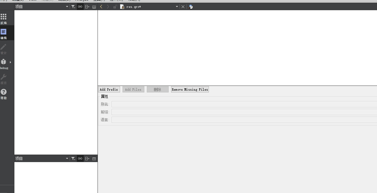 pyside6(1):Qt 资源系统和qrc文件使用_qt qrc-CSDN博客