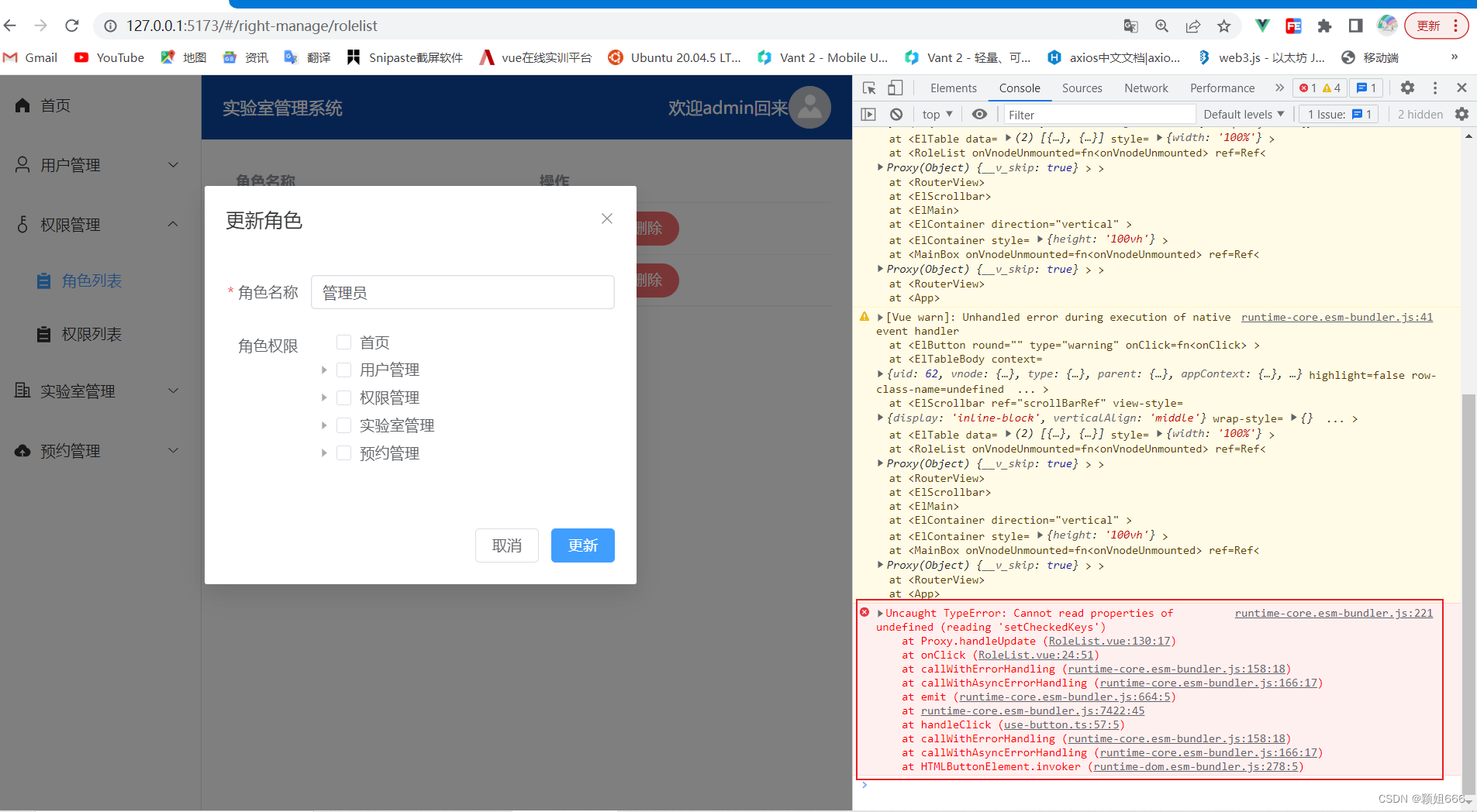 解决Vue中el-tree动态设置checkedKeys的挑战-CSDN博客