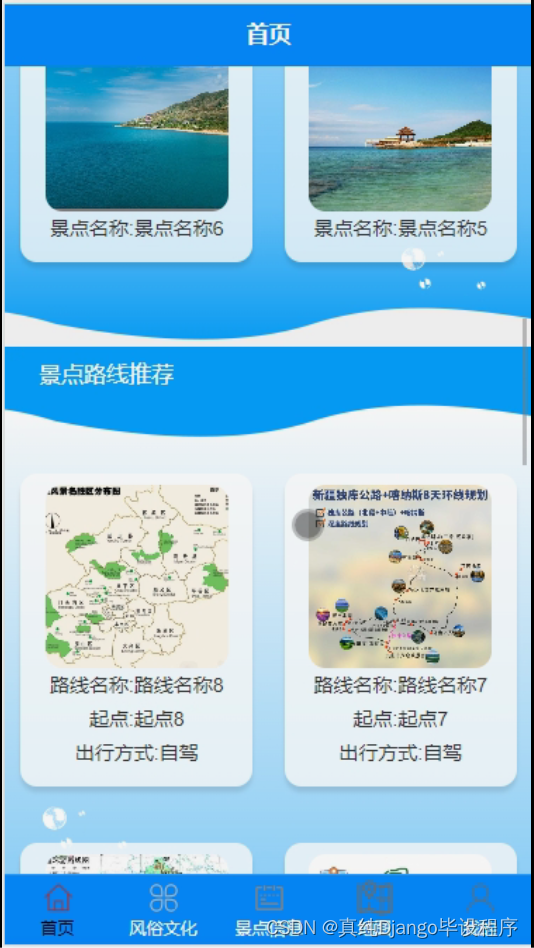 【附源码】基于flask框架基于微信小程序的综合旅游管理系统的设计与实现 综合 Pythonmysql论文基于微信小程序的旅游管理系统的设计与实现 Csdn博客