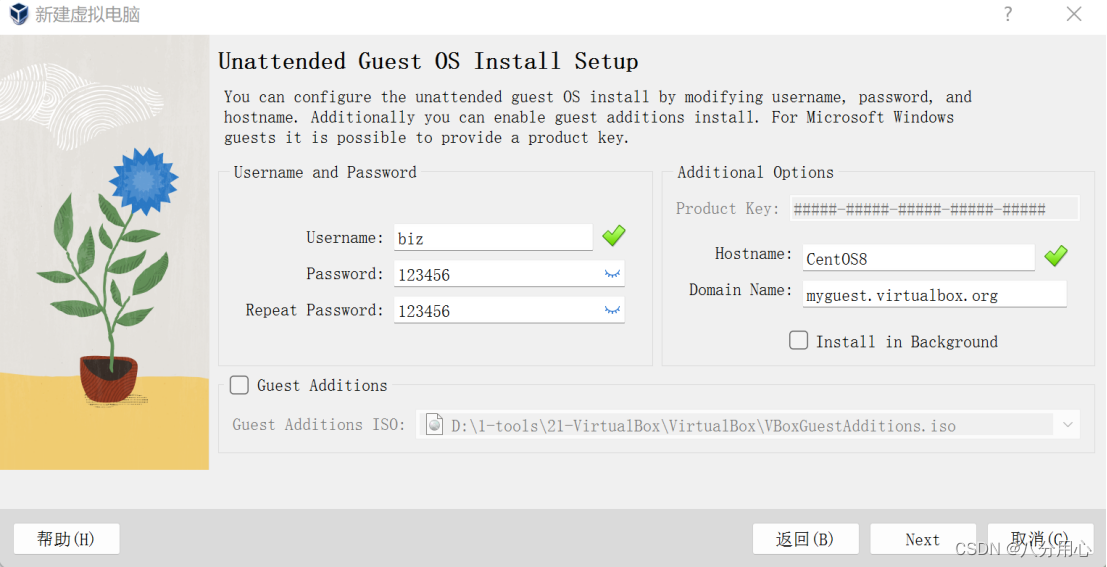VirtualBox中配置CentOS_virtualbox vms-CSDN博客