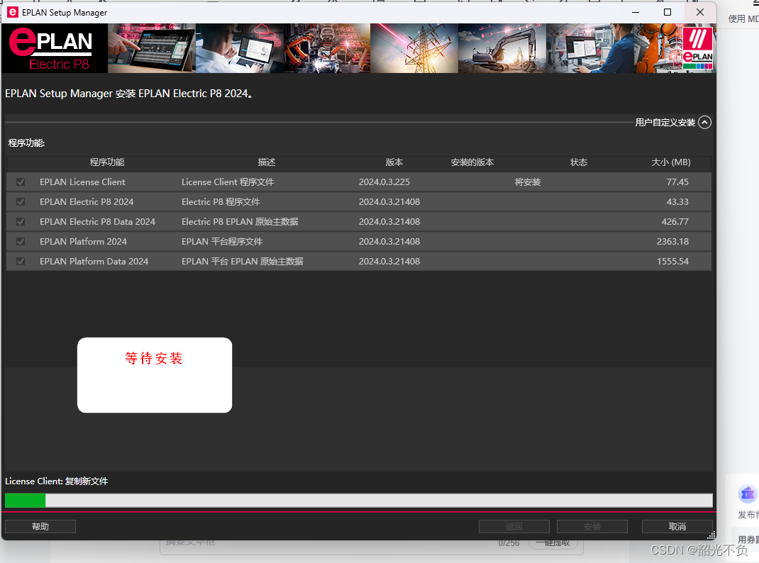 EPLAN安装教程：系统要求、hosts设置与软件授权,-CSDN博客