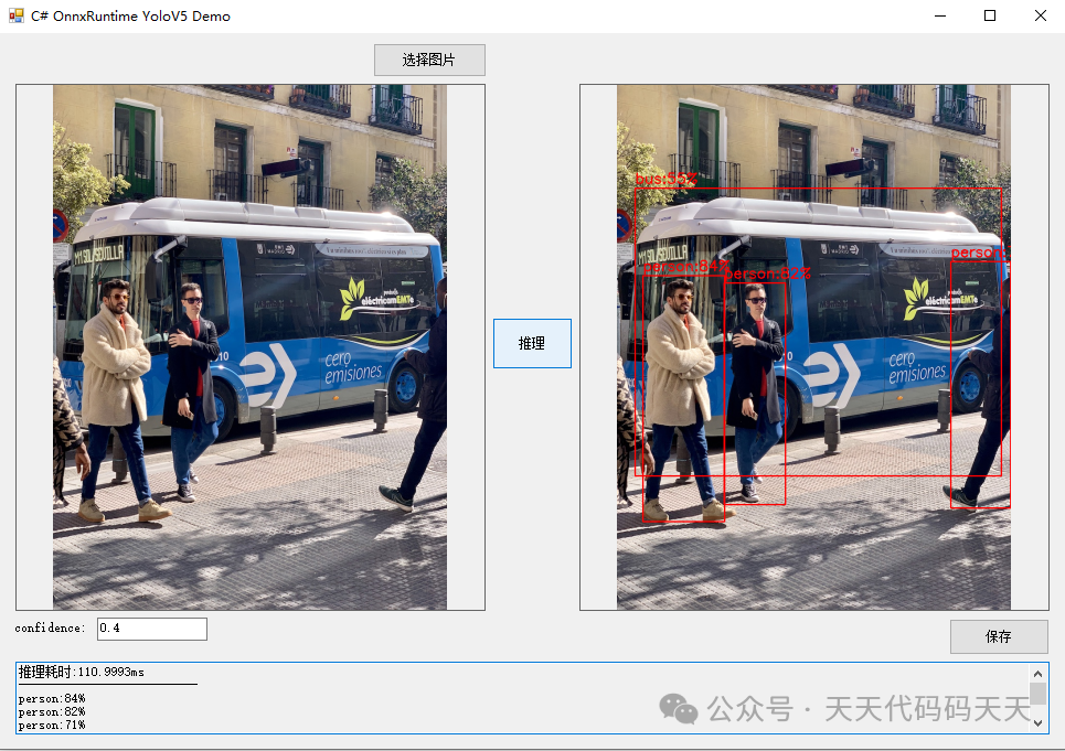 C# OnnxRuntime YoloV5 Demo_c# onnxruntime yolov5 demo.rar-CSDN博客