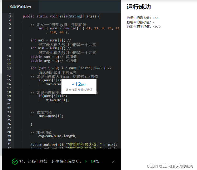 Java编程基础:阶段练习与数组操作 Csdn博客