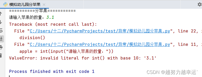 Python实战基础19 异常处理及程序调试常见python程序异常及其解决办法 Csdn博客
