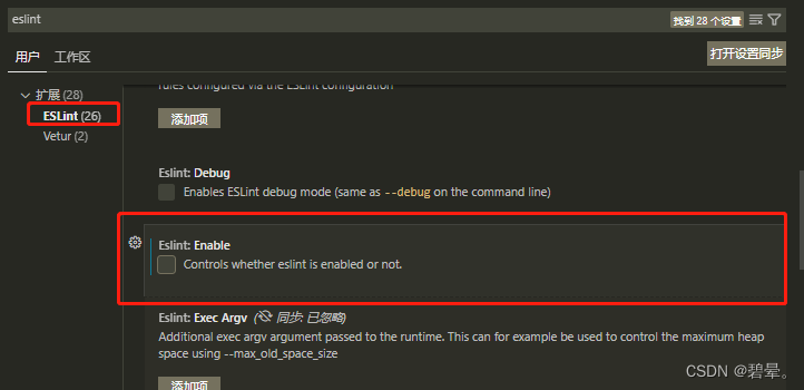 Vscode编辑器js代码报红 Vs Code 写nest Js代码报红线 Csdn博客