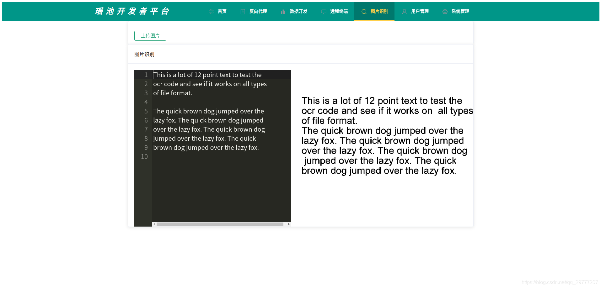 Vuetesseractjs Js实现多种语言的文字识别 基于tesseract Ocr引擎实现的js文字识别js Vue React 前端踩坑实战教程 Csdn专栏