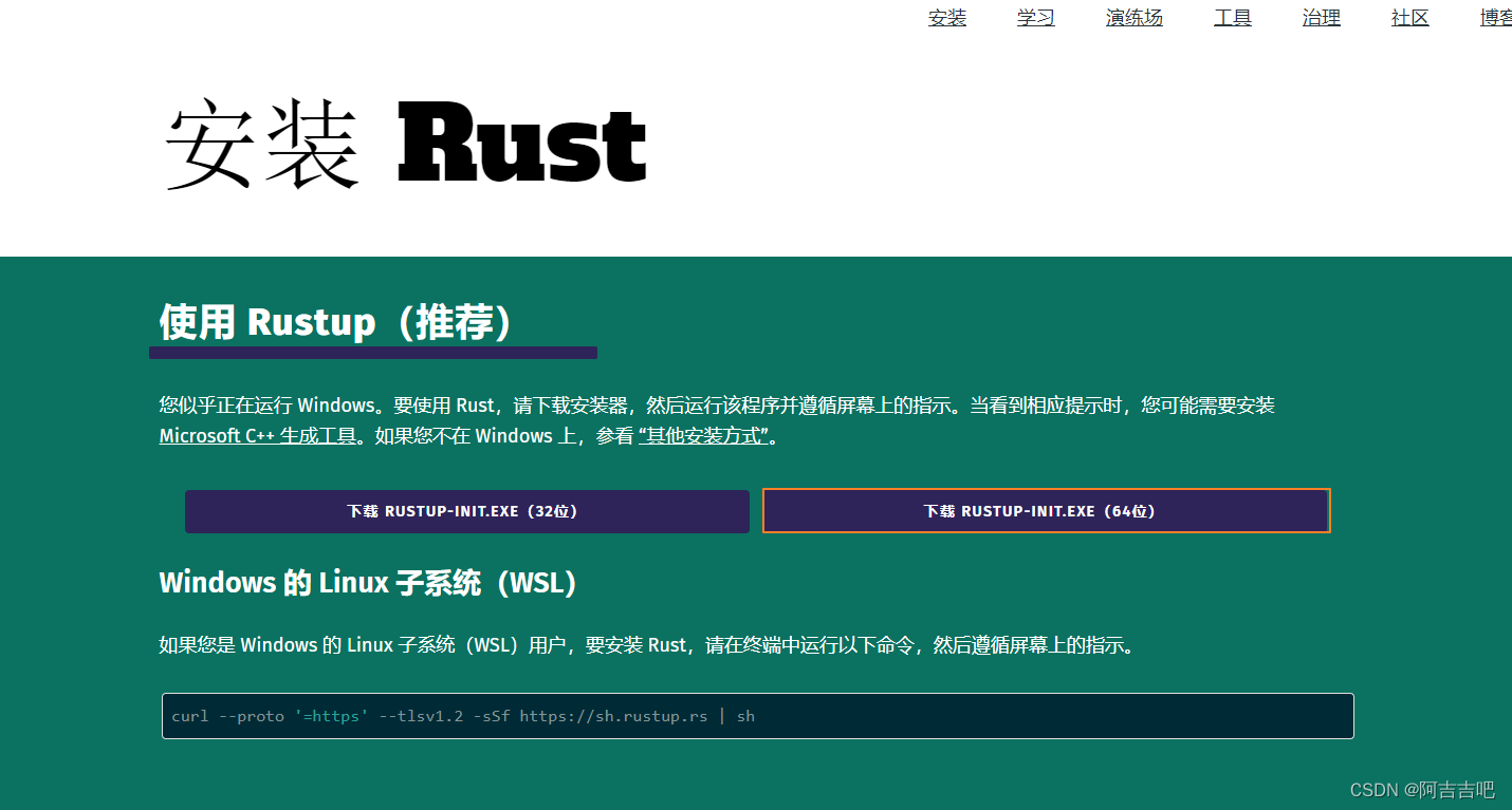 window 安装rust环境_rust cargo windows安装-CSDN博客