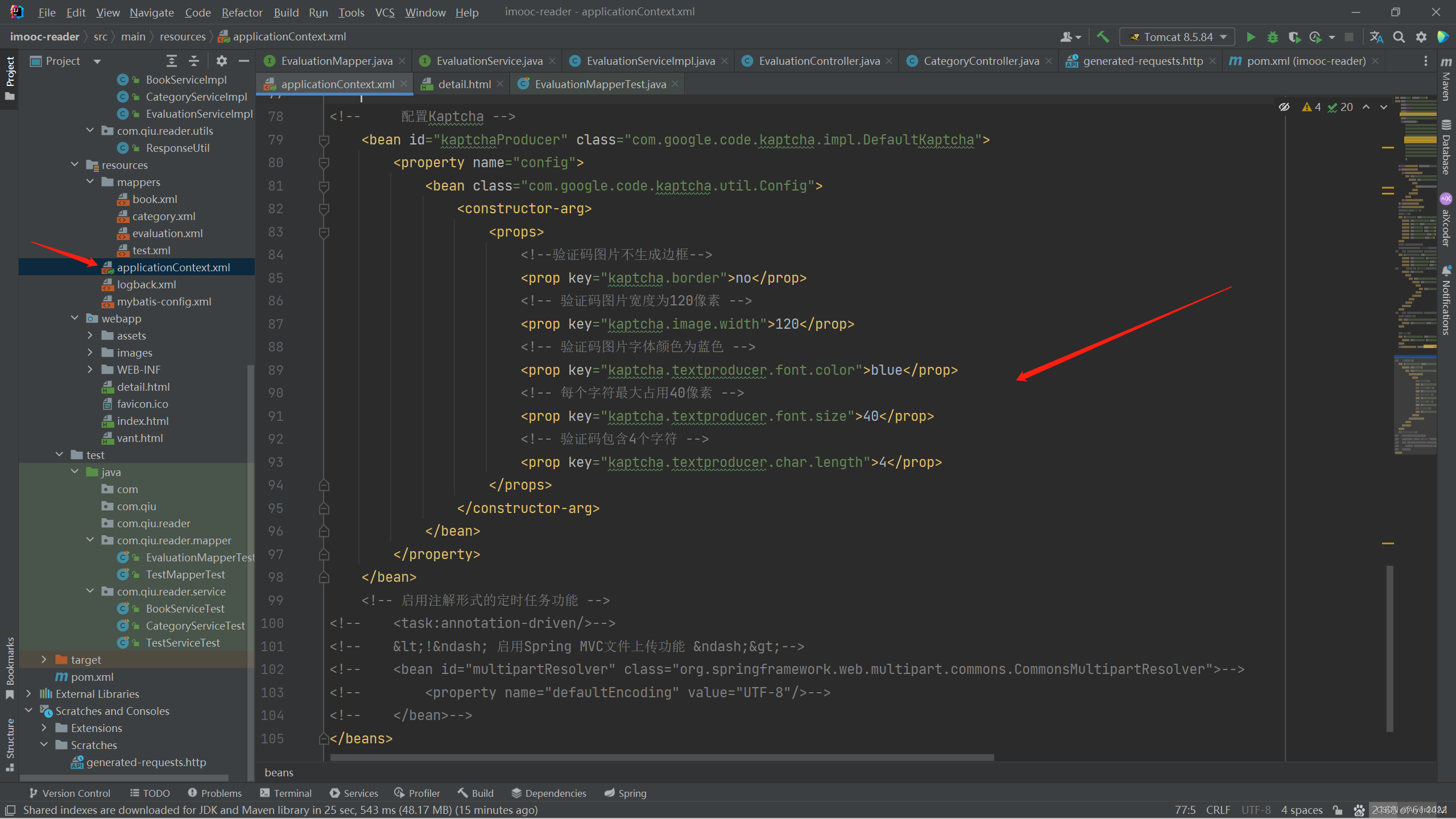 Kaptcha生成验证码-CSDN博客