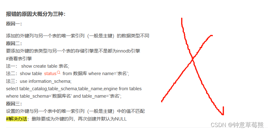 Cannot add or update a child row: a foreign key constraint fails (`ruoyi`.`#sql-1380_47`,）原因及解决 ...