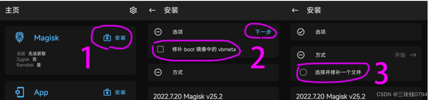 小米11 安装面具magisk 实现root_小米11root-CSDN博客