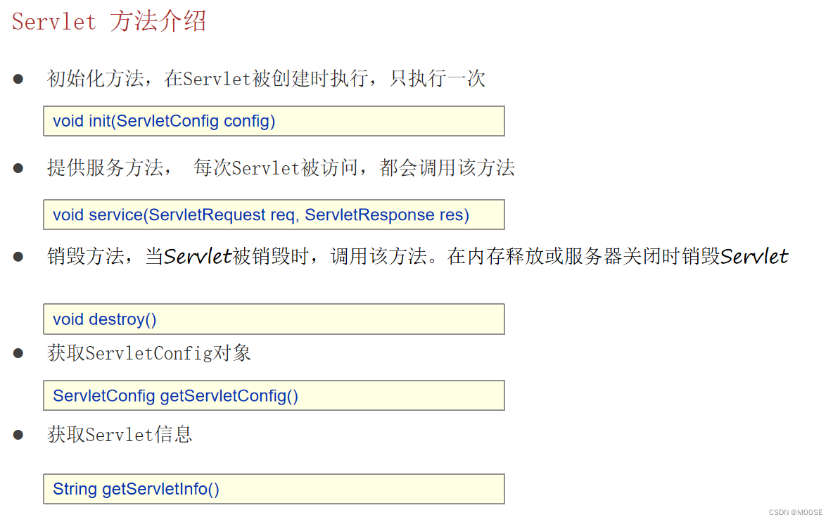 Java Web核心 请求数据 响应数据 Tomcat基本使用 Servletjava 读取tomcat运行信息 Csdn博客