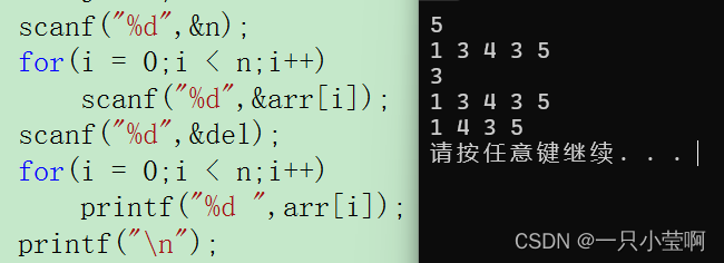 整数序列删除指定数字,其他数顺序不变输入一个非递减数组和一个整数从这个数组中删除这个整数 Csdn博客