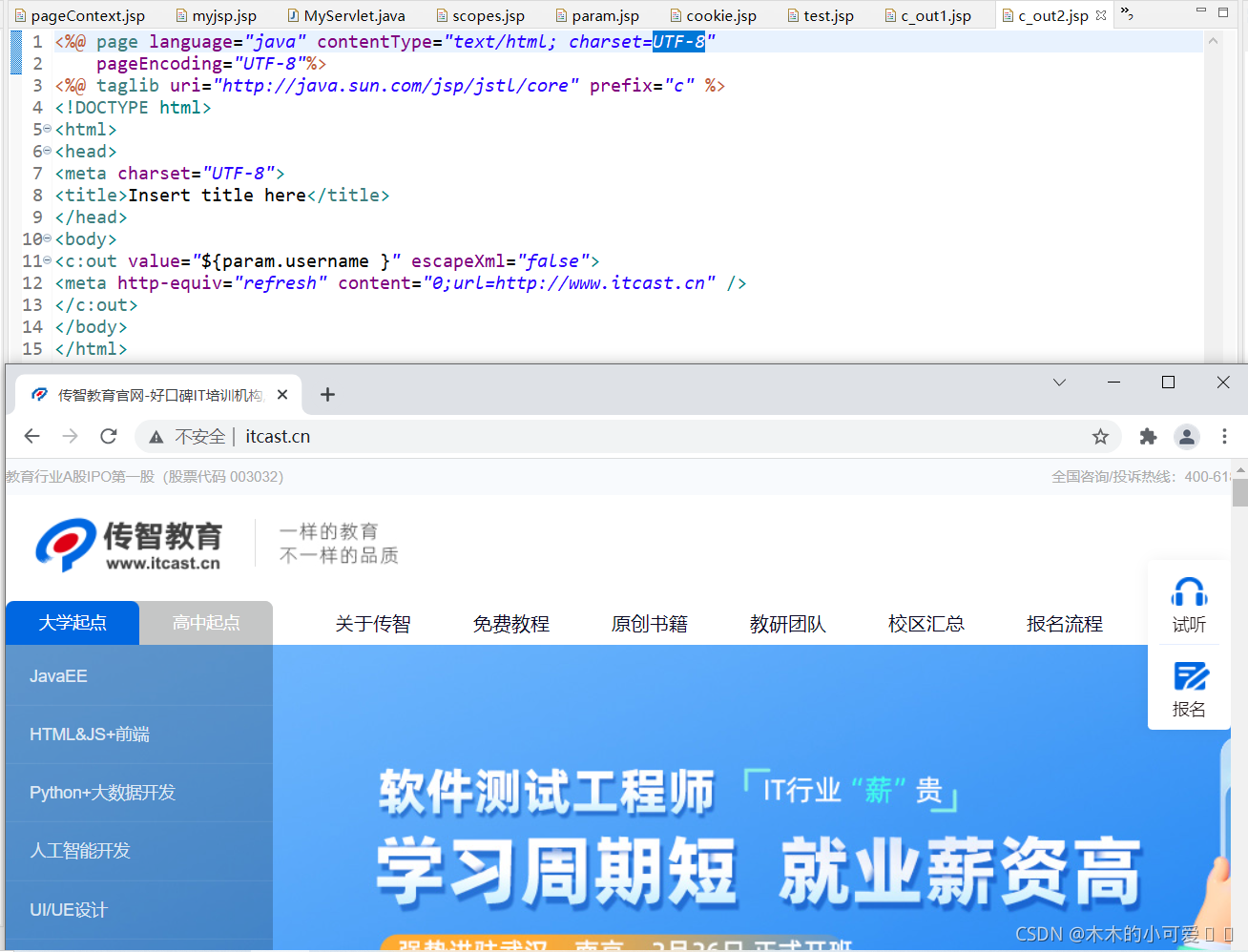 javaweb（初识EL）_java web 初识el-CSDN博客