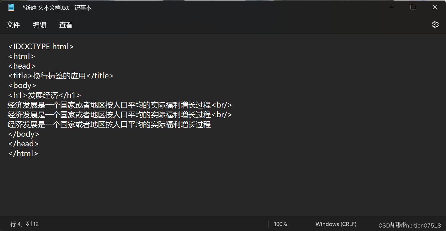 HTML文档基本结构_html文件-CSDN博客