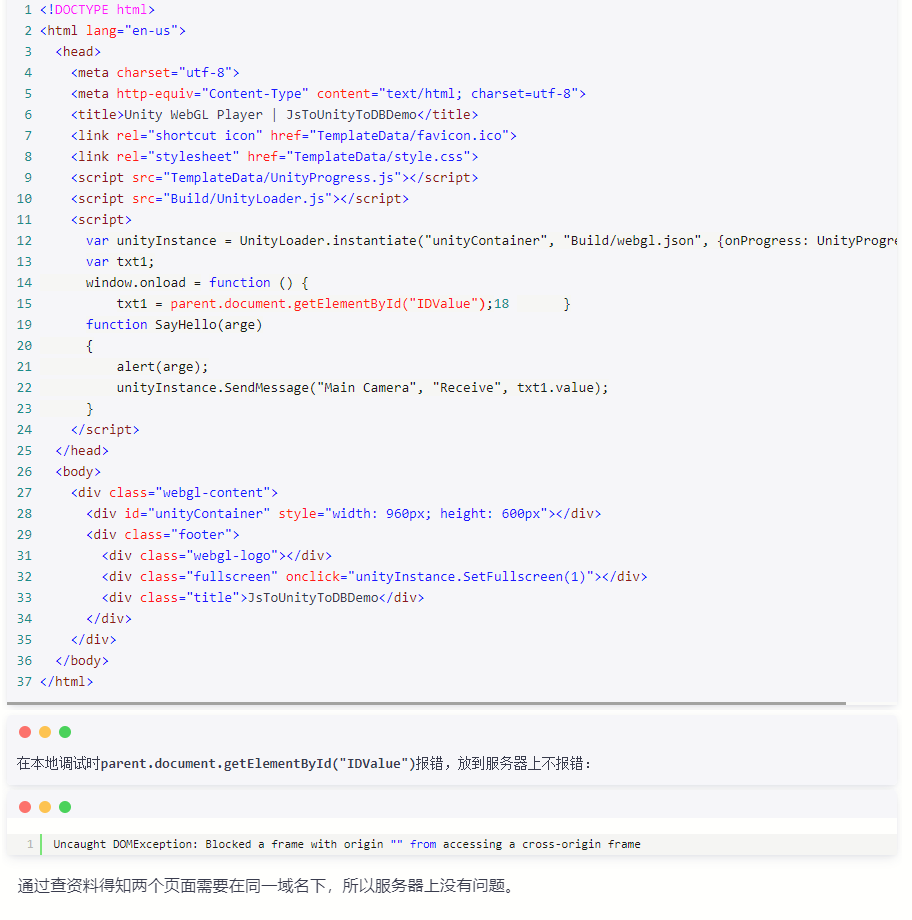 UnityWebgl错误-Uncaught DOMException: Blocked a frame with origin "" fr-CSDN博客