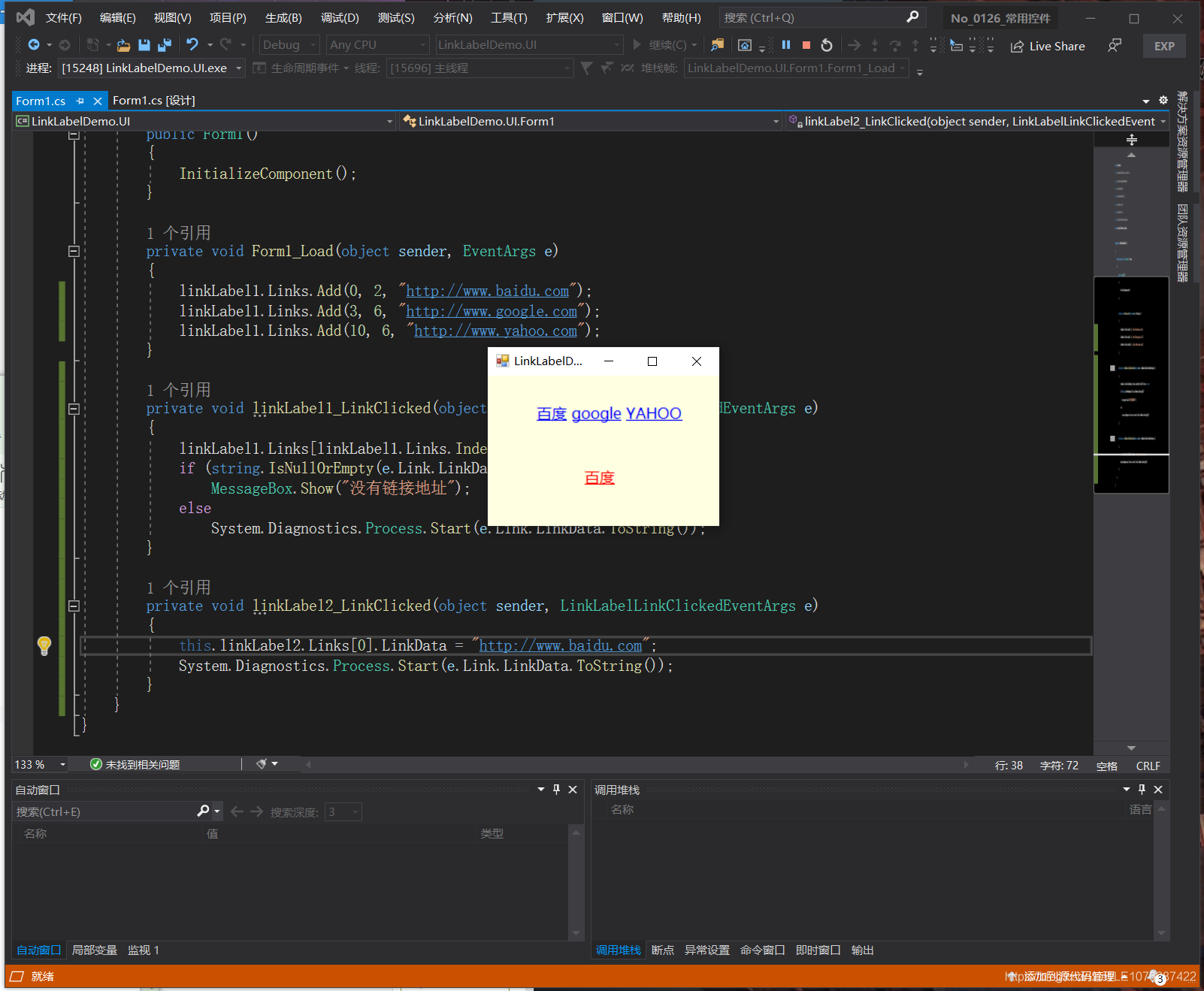 Windows Forms控件应用实践：MonthCalendar, LinkLabel, ScrollBar与ListView, TreeView-CSDN博客