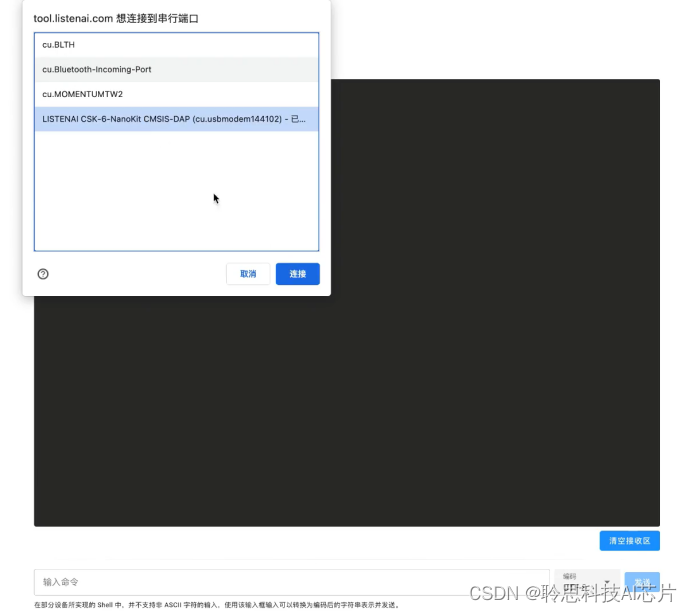 AI模型部署&推理进阶教程：使用CSK6视觉开发套件拍照并进行物体识别_csk6ai zephyr-CSDN博客