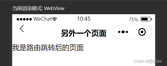 微信小程序的常用API②_wx.createanimation-CSDN博客