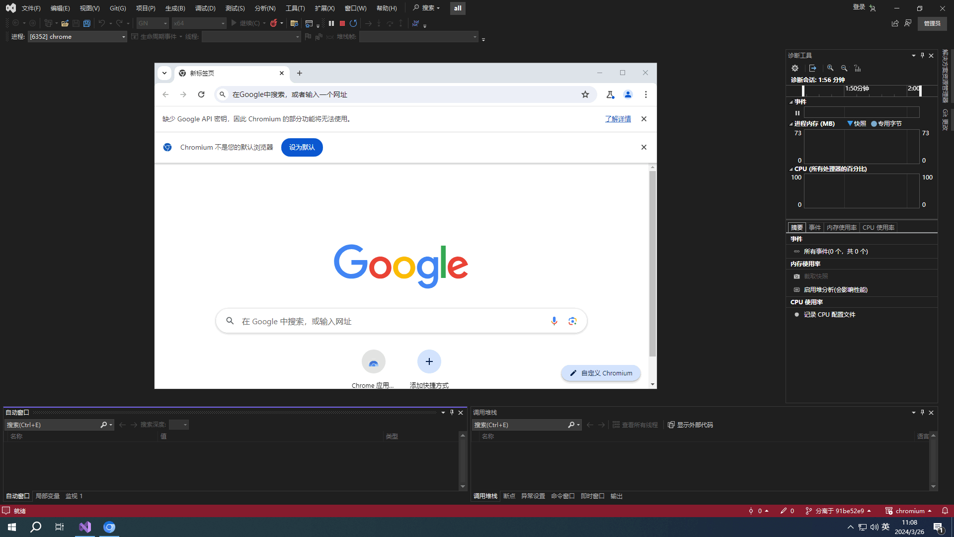 Chromium 调试指南2024 Windows11篇-Visual Studio 2022启用子进程调试插件（六）_vs2022 调试 ...