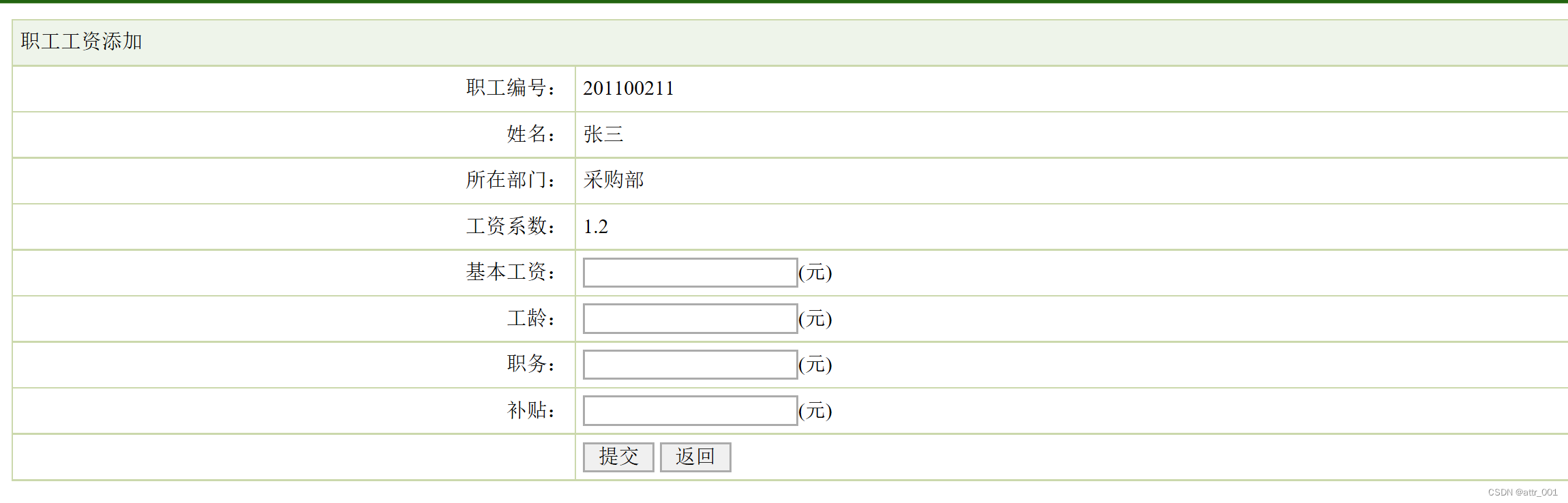 基于javaweb的企业财务分析报告系统分析与实现java 分析财报数据 Csdn博客