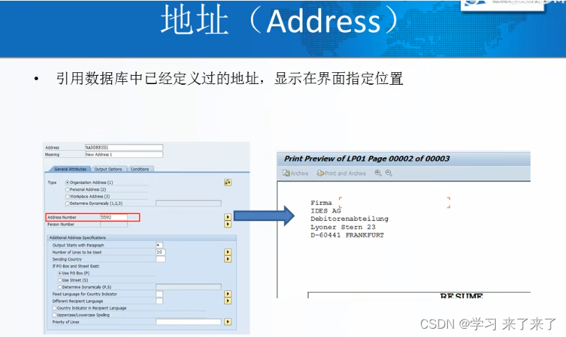 SMARTFORMS表单-上传下载-CSDN博客