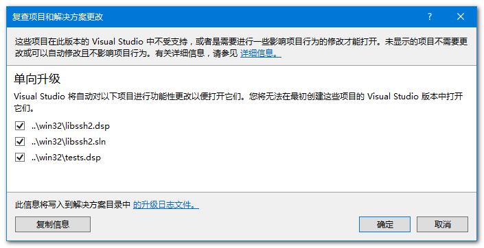 Windows VS2017 编译 libssh2 1.7.0（执行命令、文件上传、下载）-CSDN博客