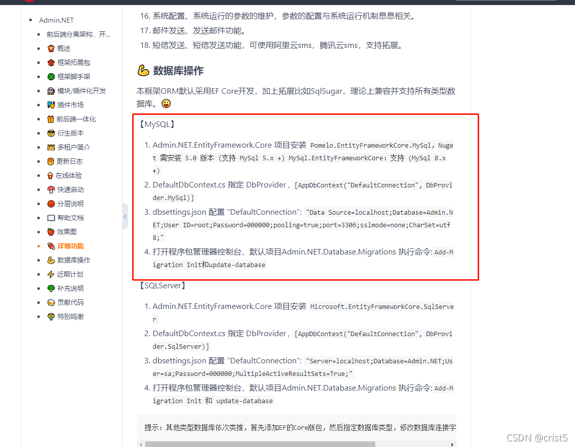 Rider使用entity Framework Core 添加 Dbmigration Rider Add Migration Csdn博客