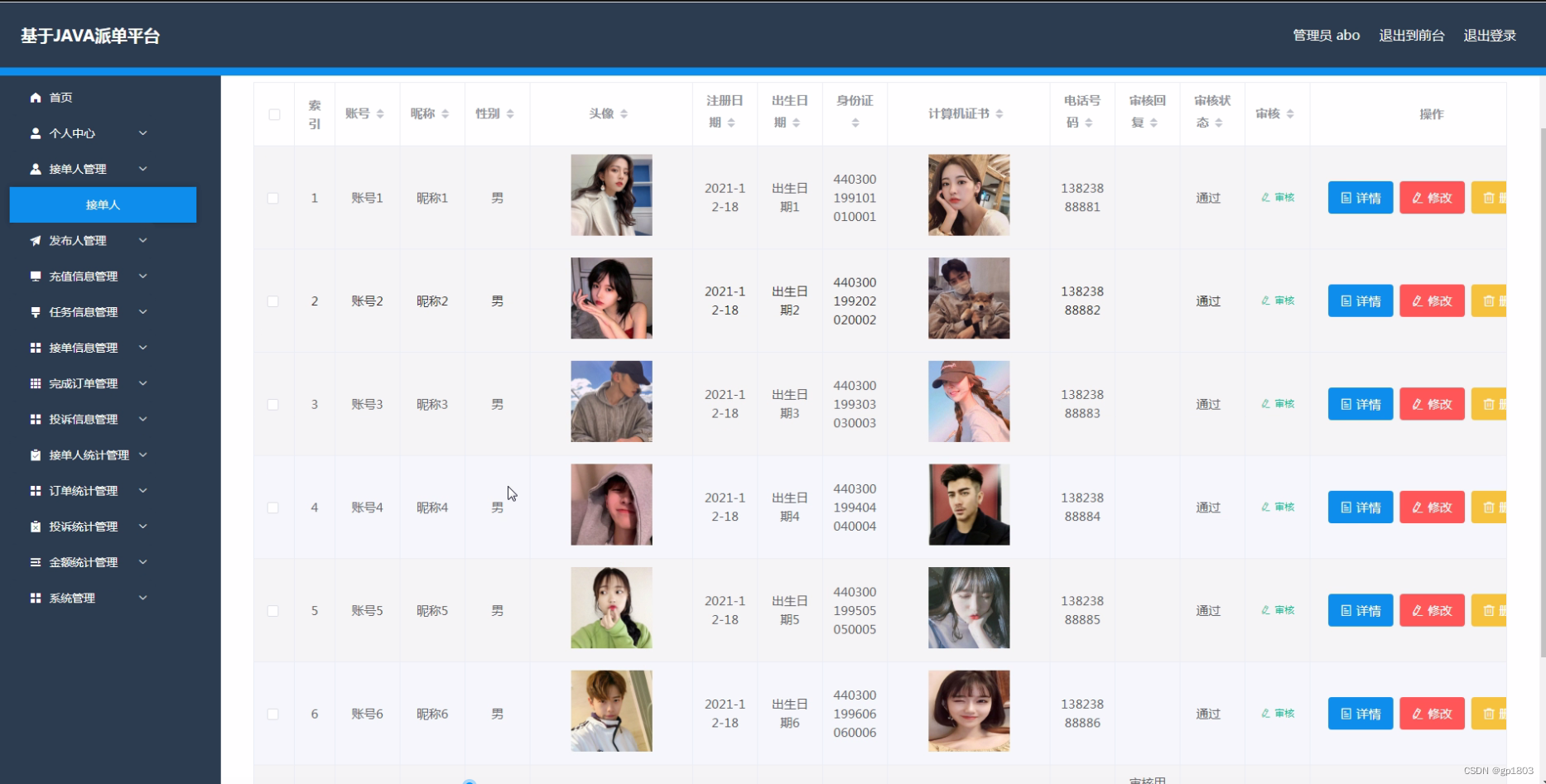 【开题报告】springboot基于java派单平台wc2jq计算机毕设java实现自动派单 Csdn博客