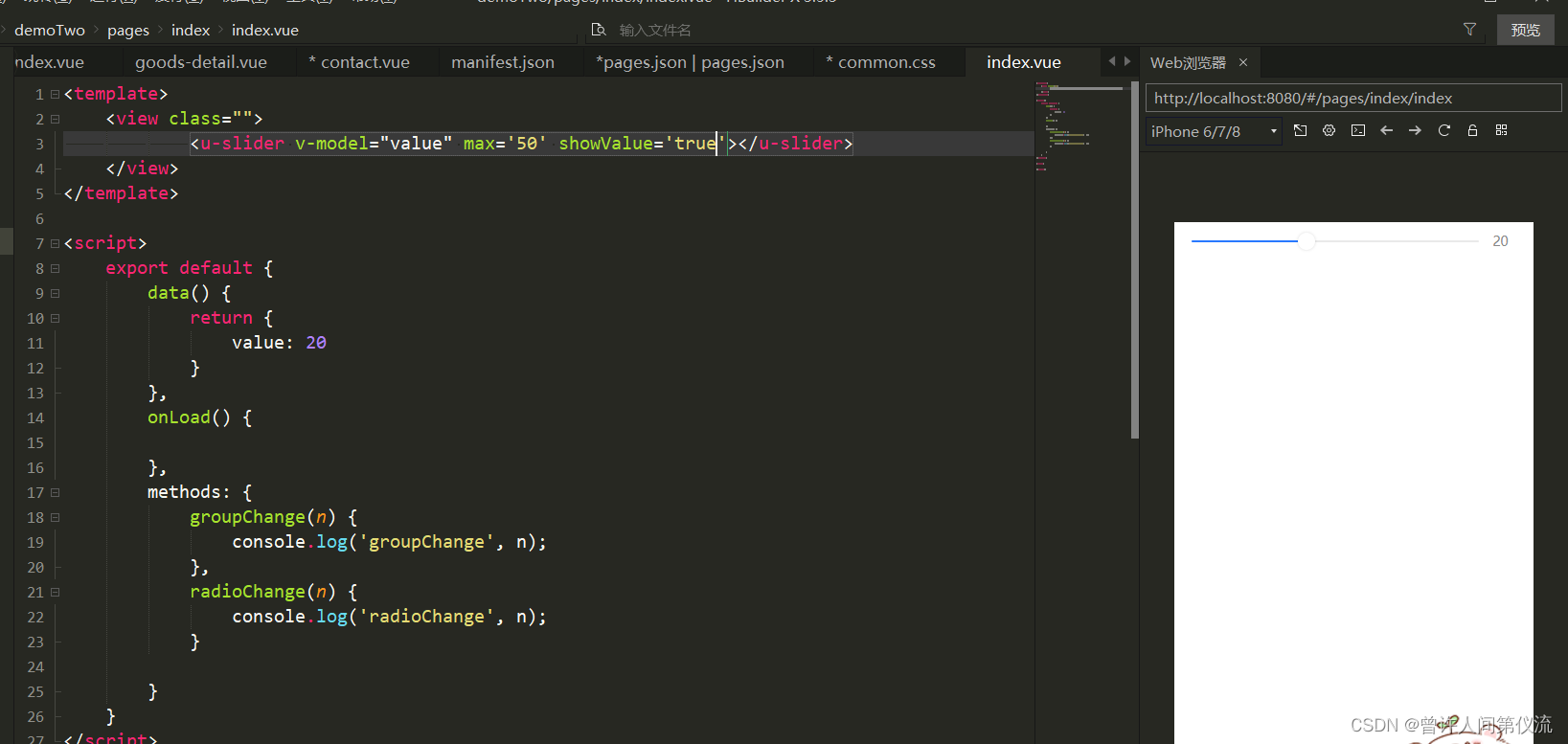uni-app生态框架uView2.0：配置与组件使用指南-CSDN博客
