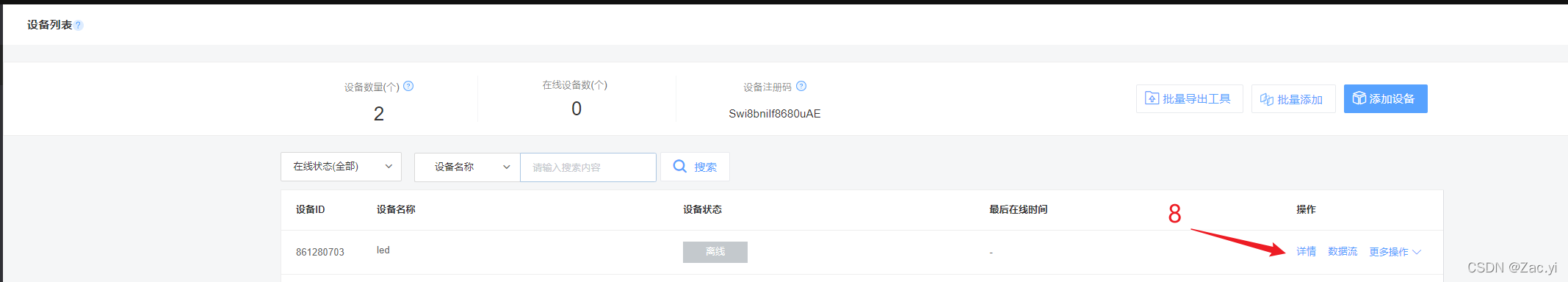 （1）esp8266（esp 01s）设备通过（mqtt协议）接入onenet 使用 Onenet 的 Esp At固件 模拟设备登录onenetesp 01s使用at连接onenet