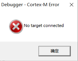 no target connected 和 unknown target connected-CSDN博客