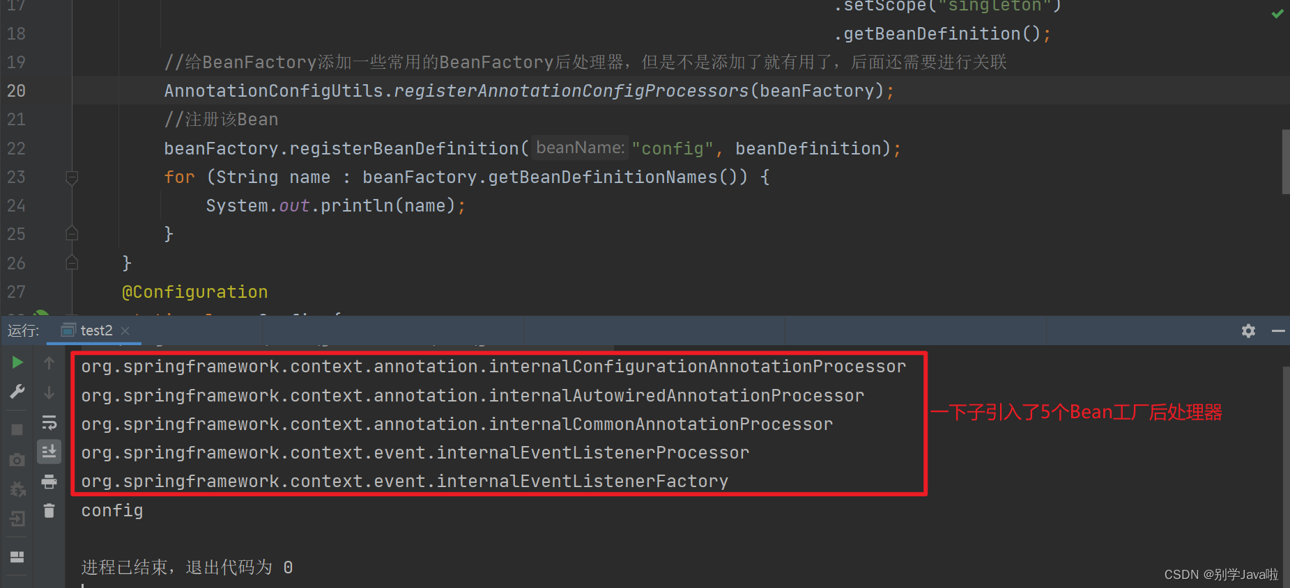 BeanFactory和PostProcessor详解_beanfactorypostprocessor-CSDN博客