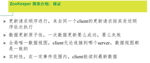 Zookeeper的读写机制、保证机制、Watcher（数据变更的通知）-CSDN博客